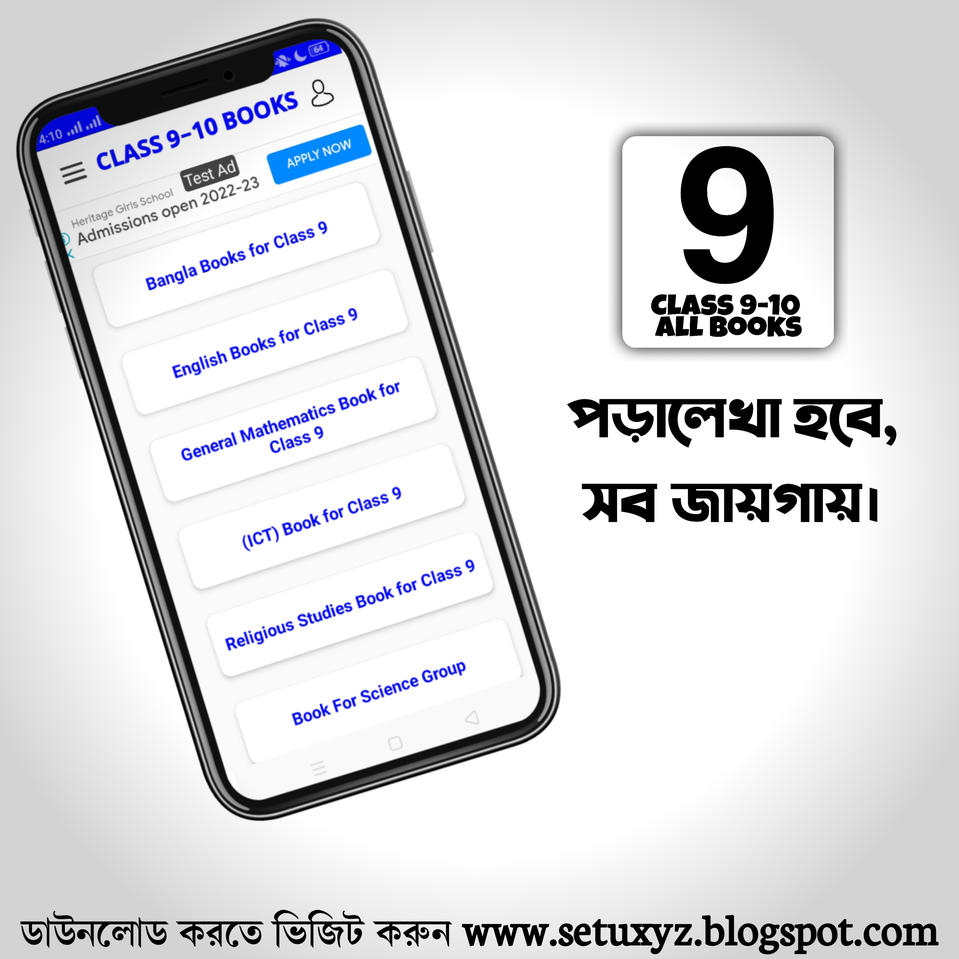 NCTB Books of Class 9 2022 APP (Class 9 NCTB Book)