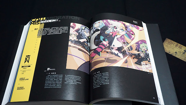 ART書櫃 Book Review: 少女前線設定集 II (普通版) ドールズフロントライン Girls' Frontline ART BOOK