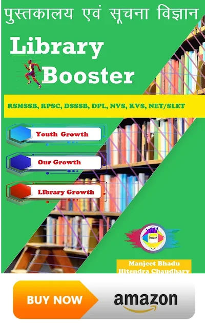 Library and Information Science (BLIS) Books in Hindi