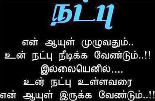 Tamil Thathuvam Hd Images Quotes For WhatsApp Facebook Sad Thathuvam ...