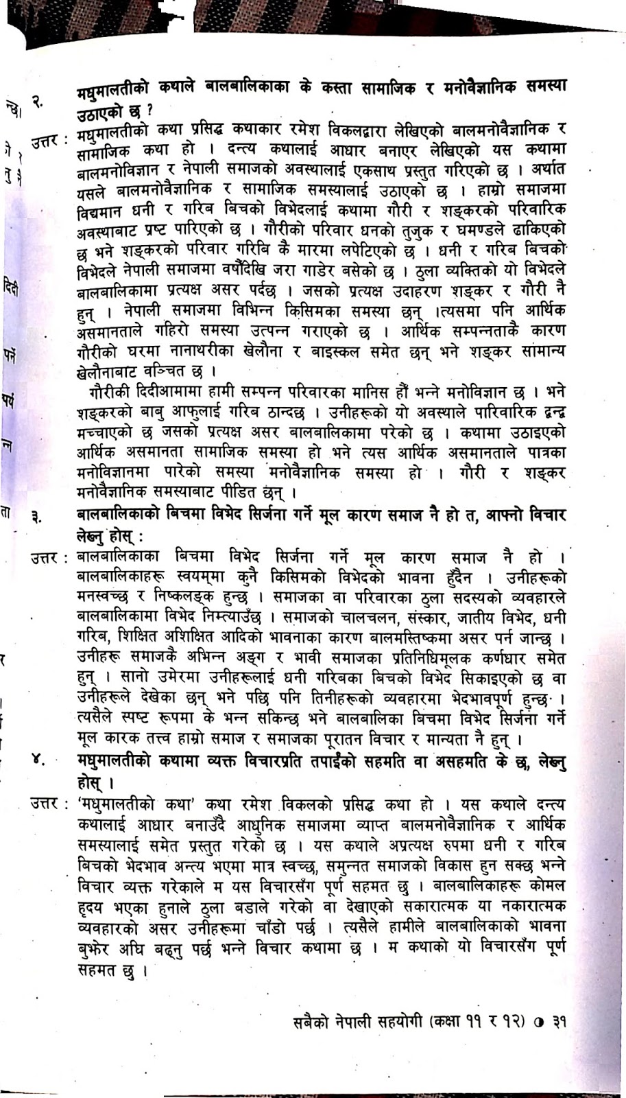 NEPALI COMPLETE NOTES CLASS 11 & 12 (UNIT-4) ~ Revival Diary