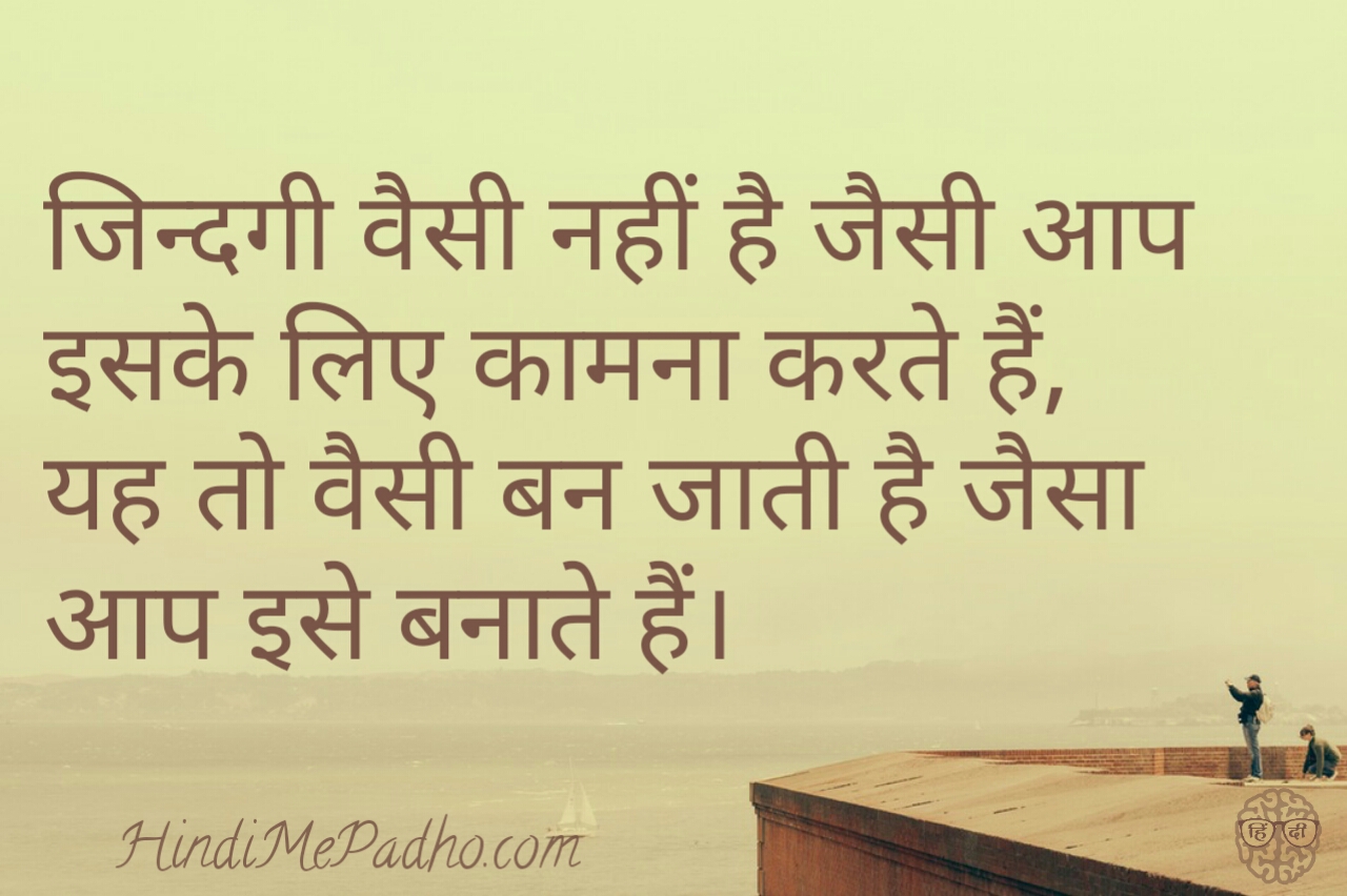 Quote 62 : suvichar Hindi | Hindi Me Padho: हिंदी में पढ़ो
