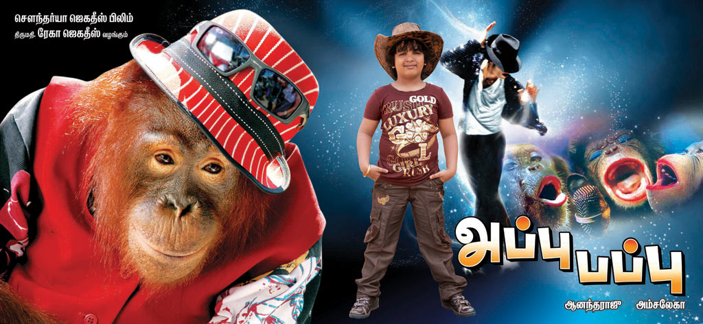 Appu and Pappu Movie Posters Gallery