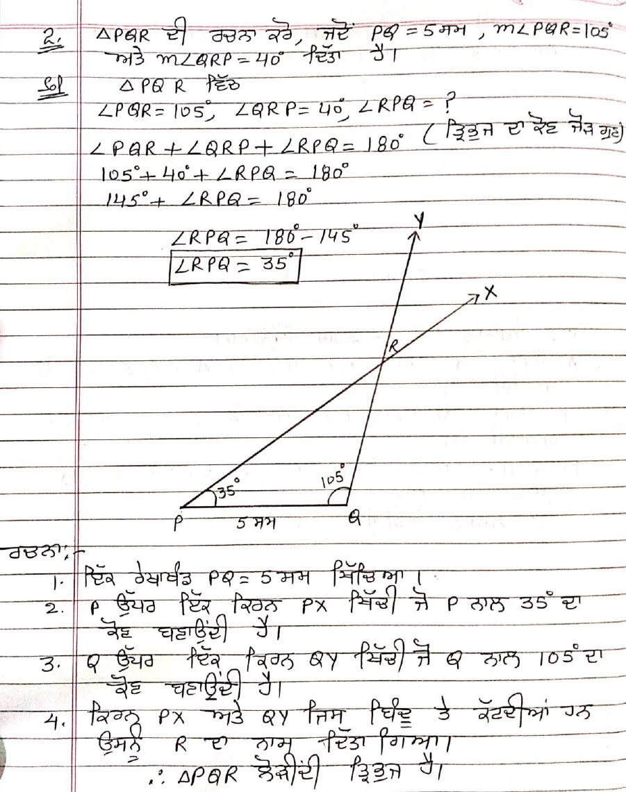 10- Practical Geometry - Class 7