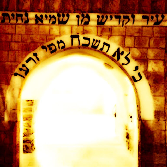 Journal Mitzvah: Sefer Zohar