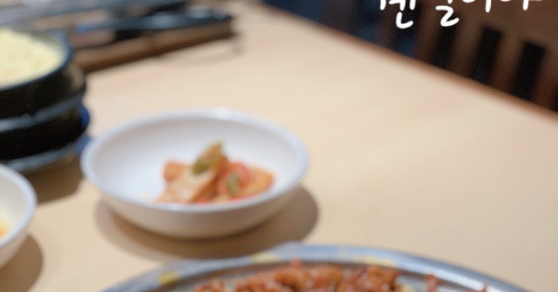 Kimgane Daegu Makchang, Ampang #김가네대구막창 암팡 - 웬일이야 Wen-iriya