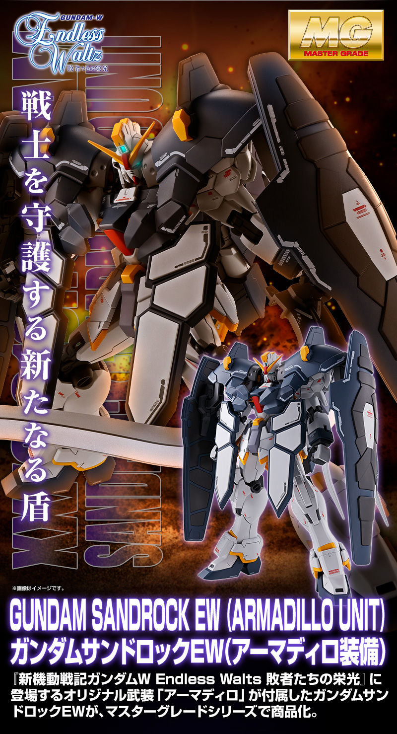 P-Bandai: MG 1/100 Gundam Sandrock Armadillo [REISSUE] - Release Info