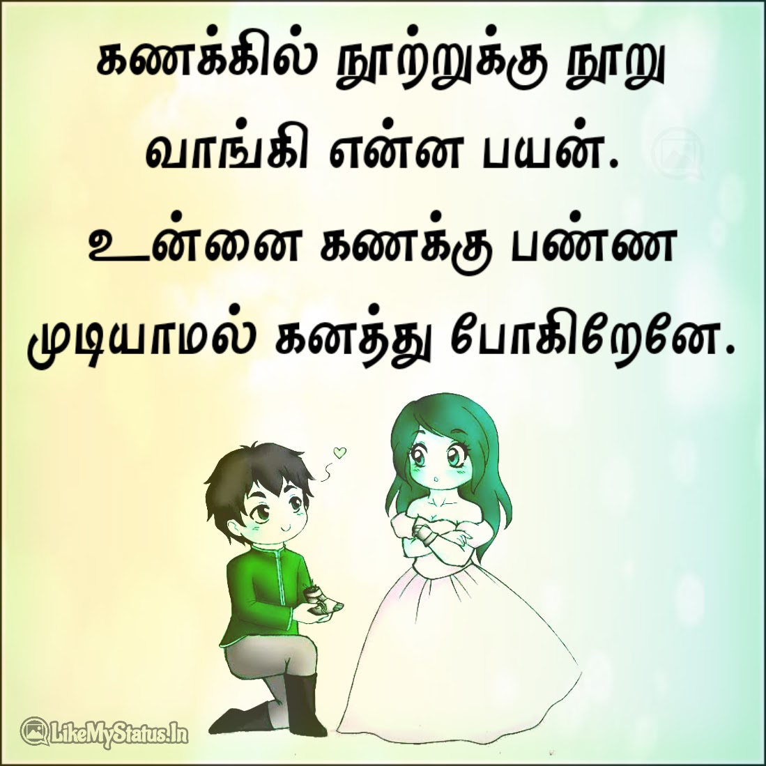 Tamil Love Comedy Kavithai