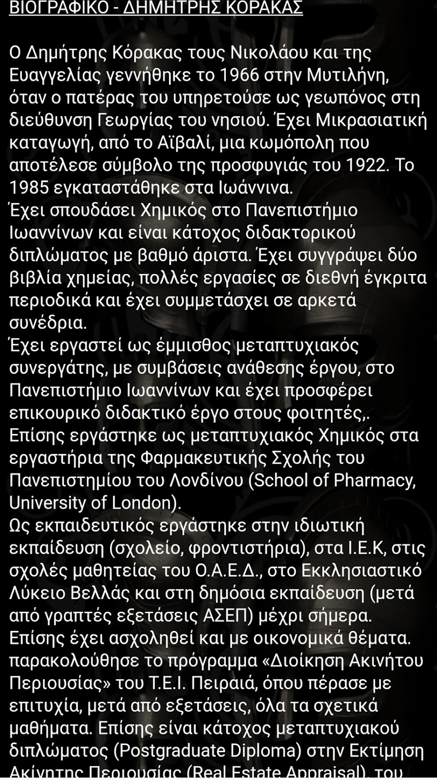 Το ΒΗΜΑ της Ιτέας: ΑΠΟ ΤΗΝ ΧΡΥΣΗ ΑΥΓΗ ΥΠΟΨΗΦΙΟΣ ΜΕ ΤΗΝ ΧΙΩΤΕΛΛΗ ΚΑΙ ΤΟΝ ...