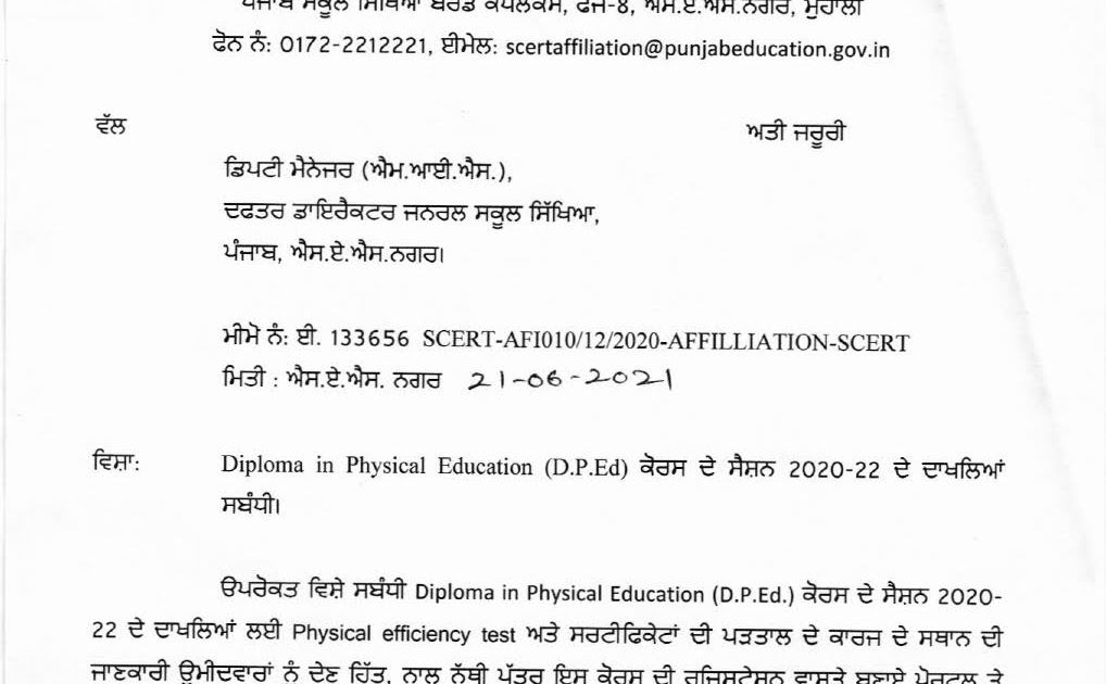 » Schedule for D.P.Ed. Physical Efficiency Test Session 2020-22 - Real ...