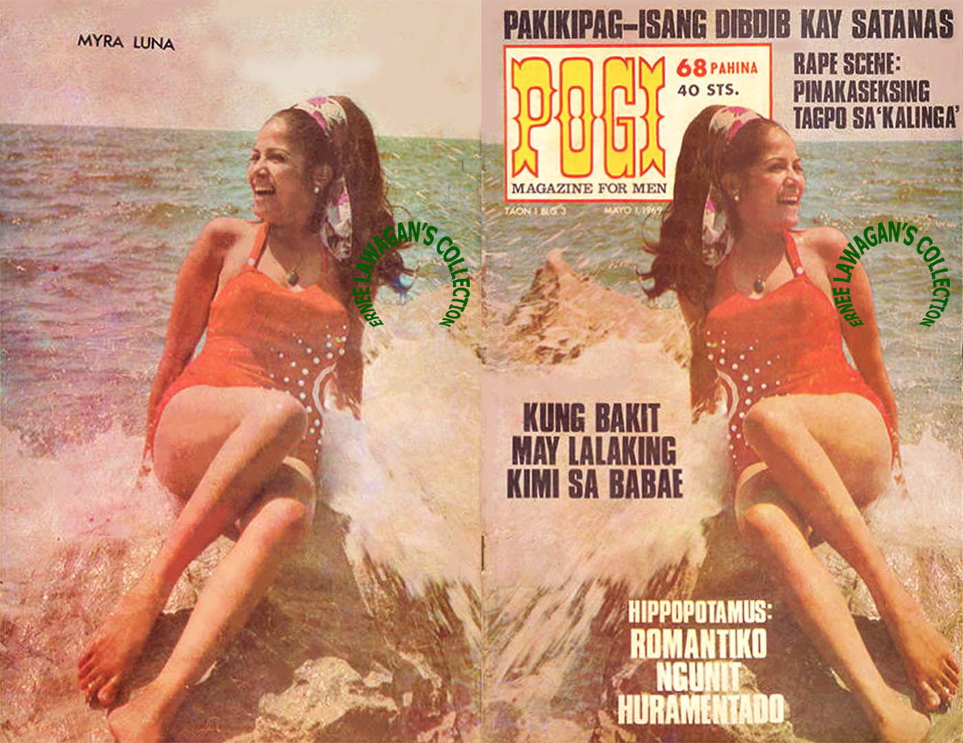 ALAM MO BA 'TO? (Do You Know This?): FRONT AND BACK (1960-1980)