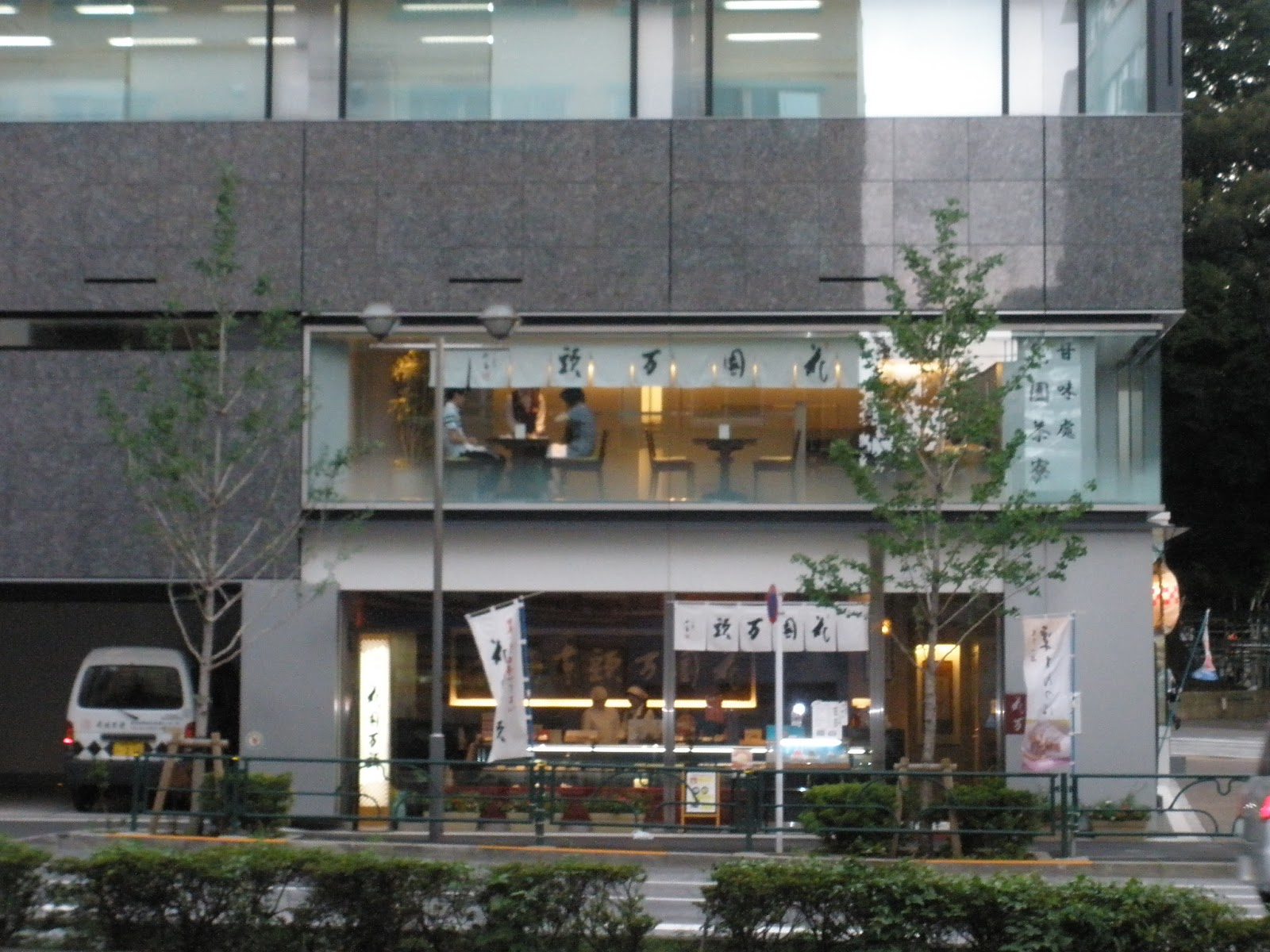 Hanazono Saryo / 花園茶寮 ~ I'm Made of Sugar! - Chihiro's food blog