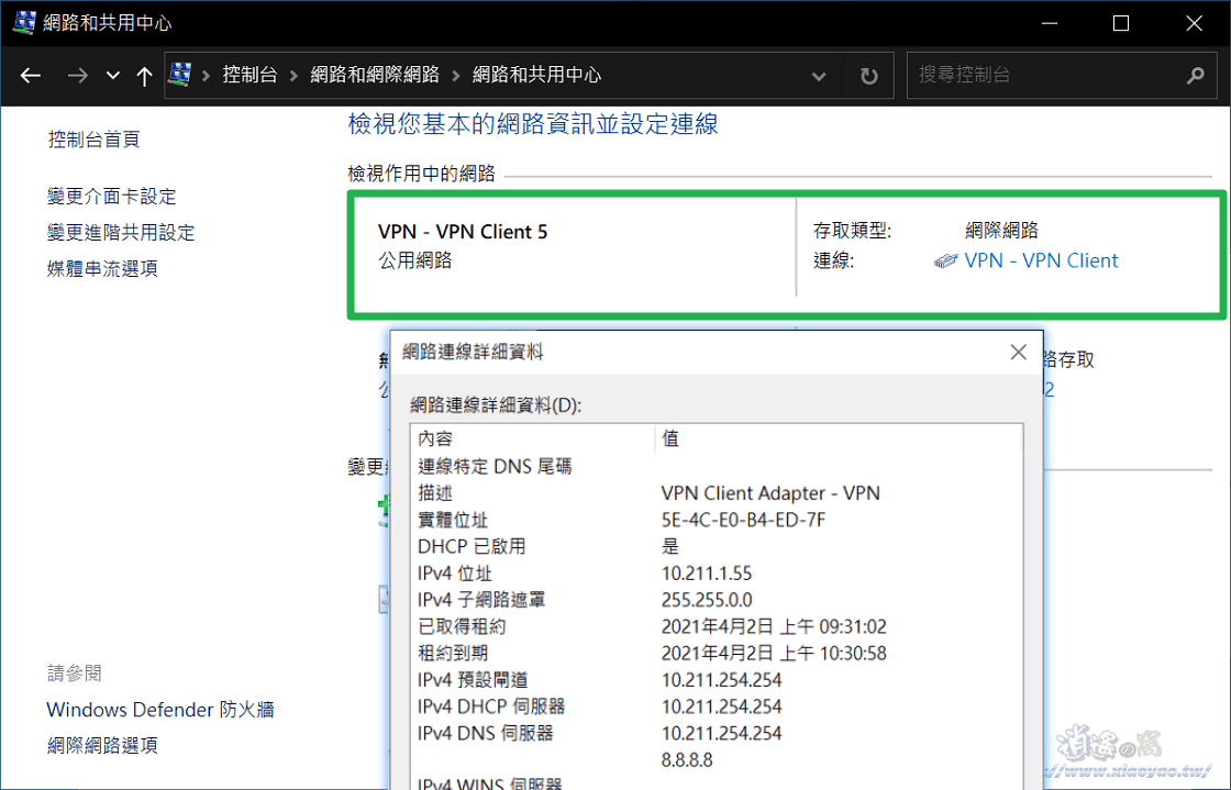 VPN Gate Client 免費無限流量公共 VPN 連線工具，Windows 輕鬆跨區其他國家