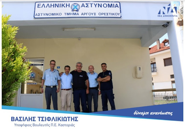 ΚΑΣΤΟΡΙΑ - Επίσκεψη του υποψήφιου βουλευτή Βασίλη Τσιφλικιώτη στην ...