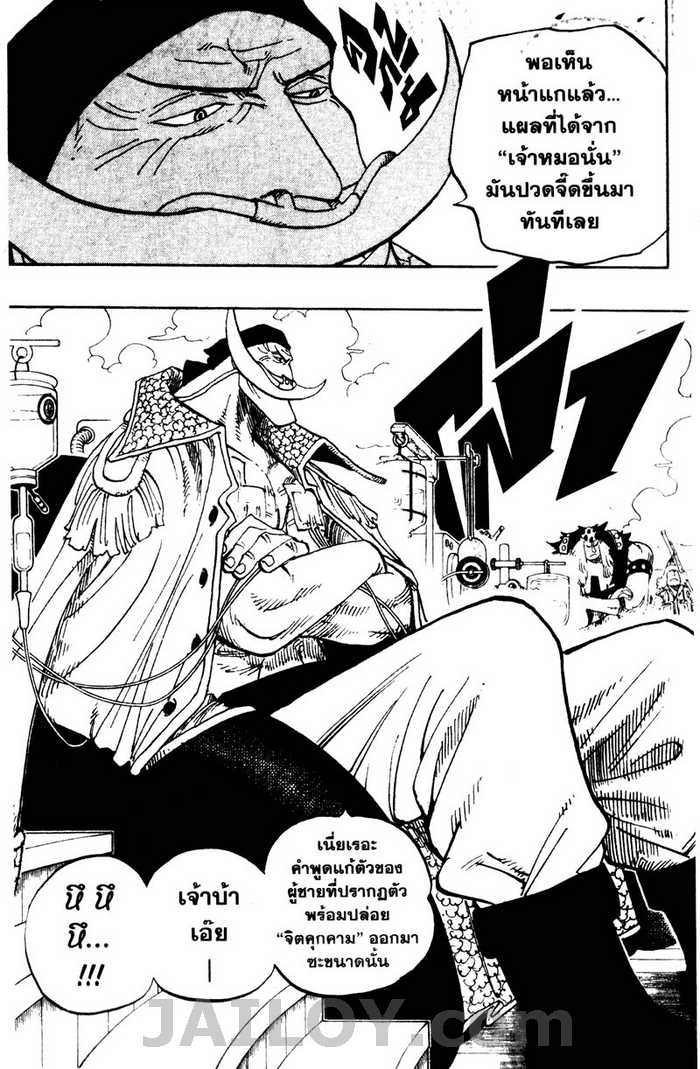 Manga Thai WoW: One Piece เล่ม 45 : ตอนที่ 431 - ตอนที่ 440