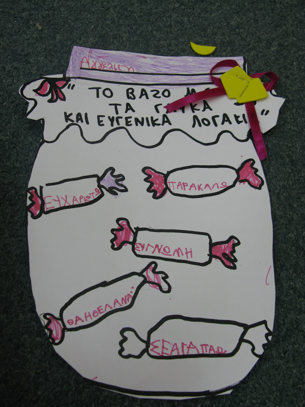 .~~kindergarten teacher ~~ΝΗΠΙΑΓΩΓΟΣ.....ΧΡΩΜΑΤΑ ΚΑΙ ΑΡΩΜΑΤΑ..: ΤΑ ...