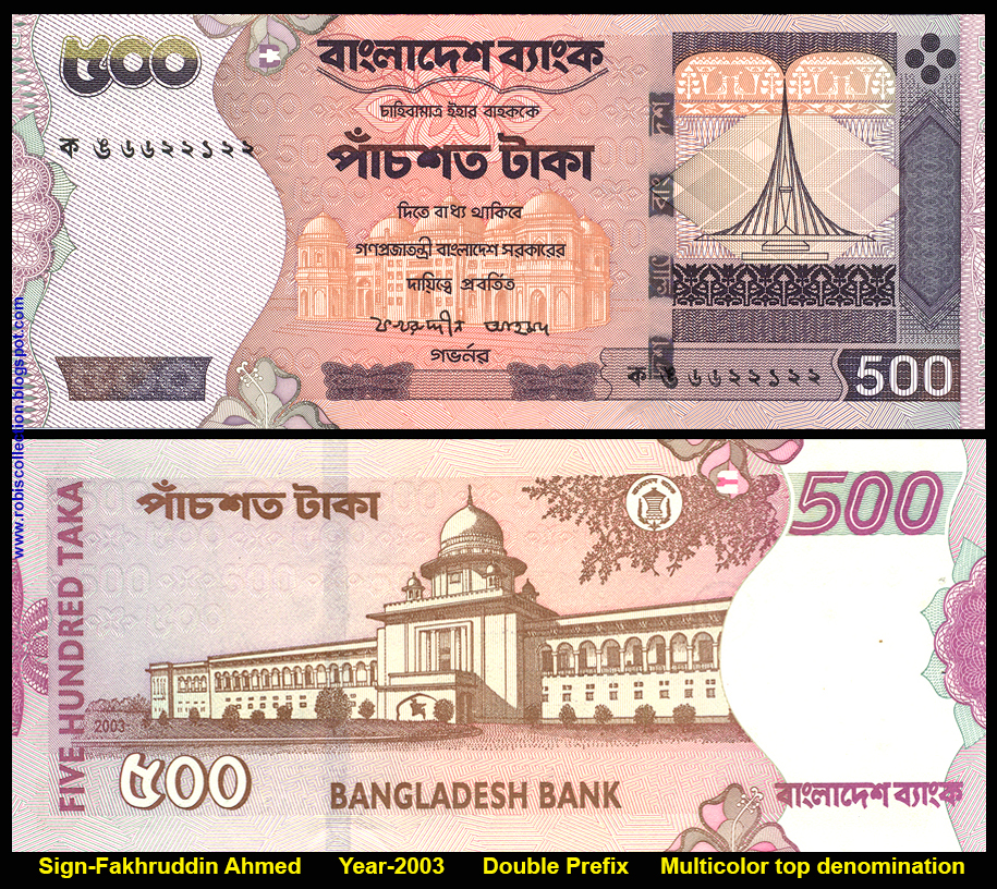 BANKNOTE OF BANGLADESH: 500 TAKA