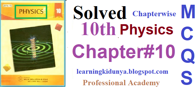 10th Physics Chapter 1 MCQs by learning ki dunya