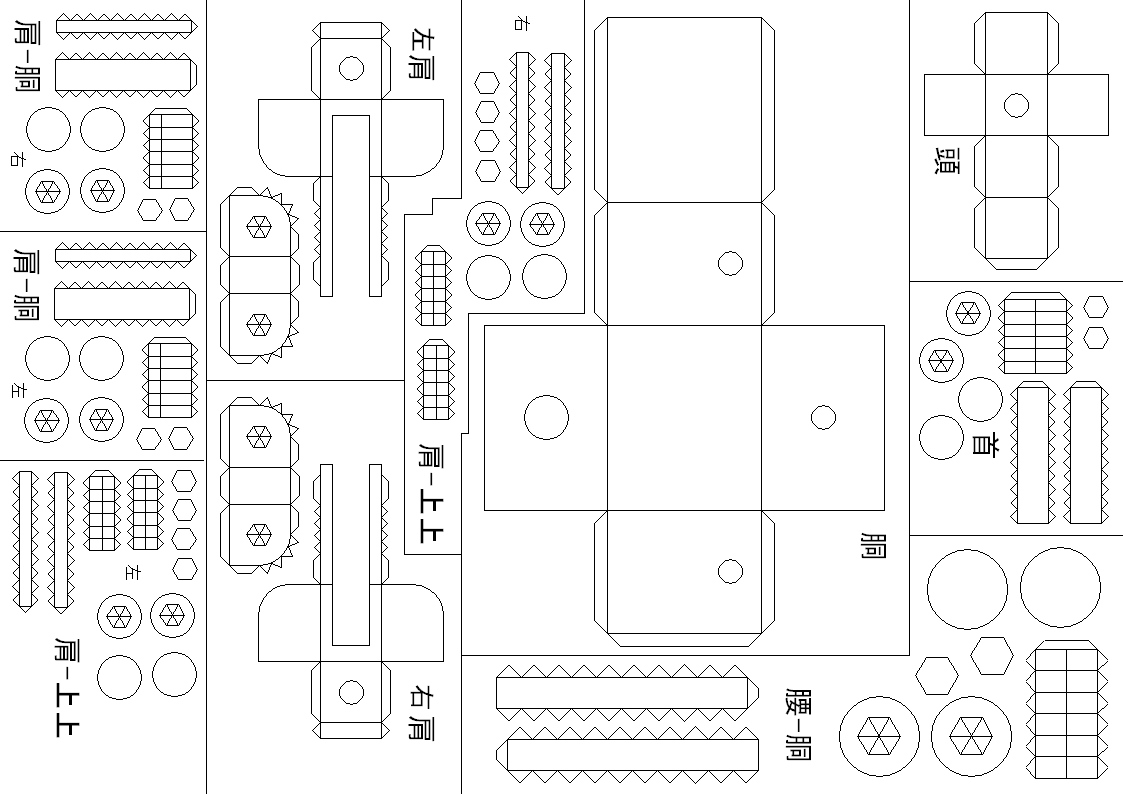Tecnología Robótica: ASIMO para armar en papel