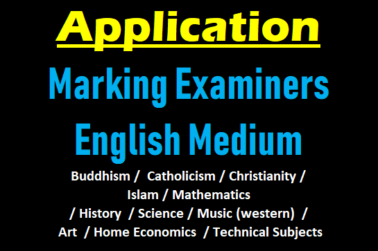 Application : English Medium Marking Examiners (GCE O/L) - Teacher