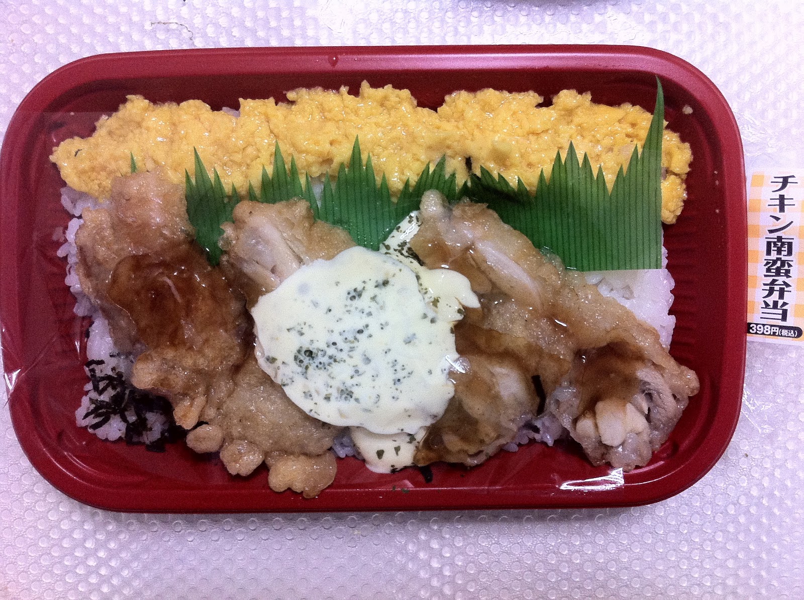 The Japan! Japan! Blog: Bento! #93: Some chicken bento