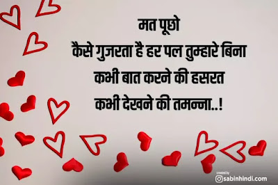 90+Love SmS In Hindi/Sweet Sms for Girlfriend(October 2021 ...