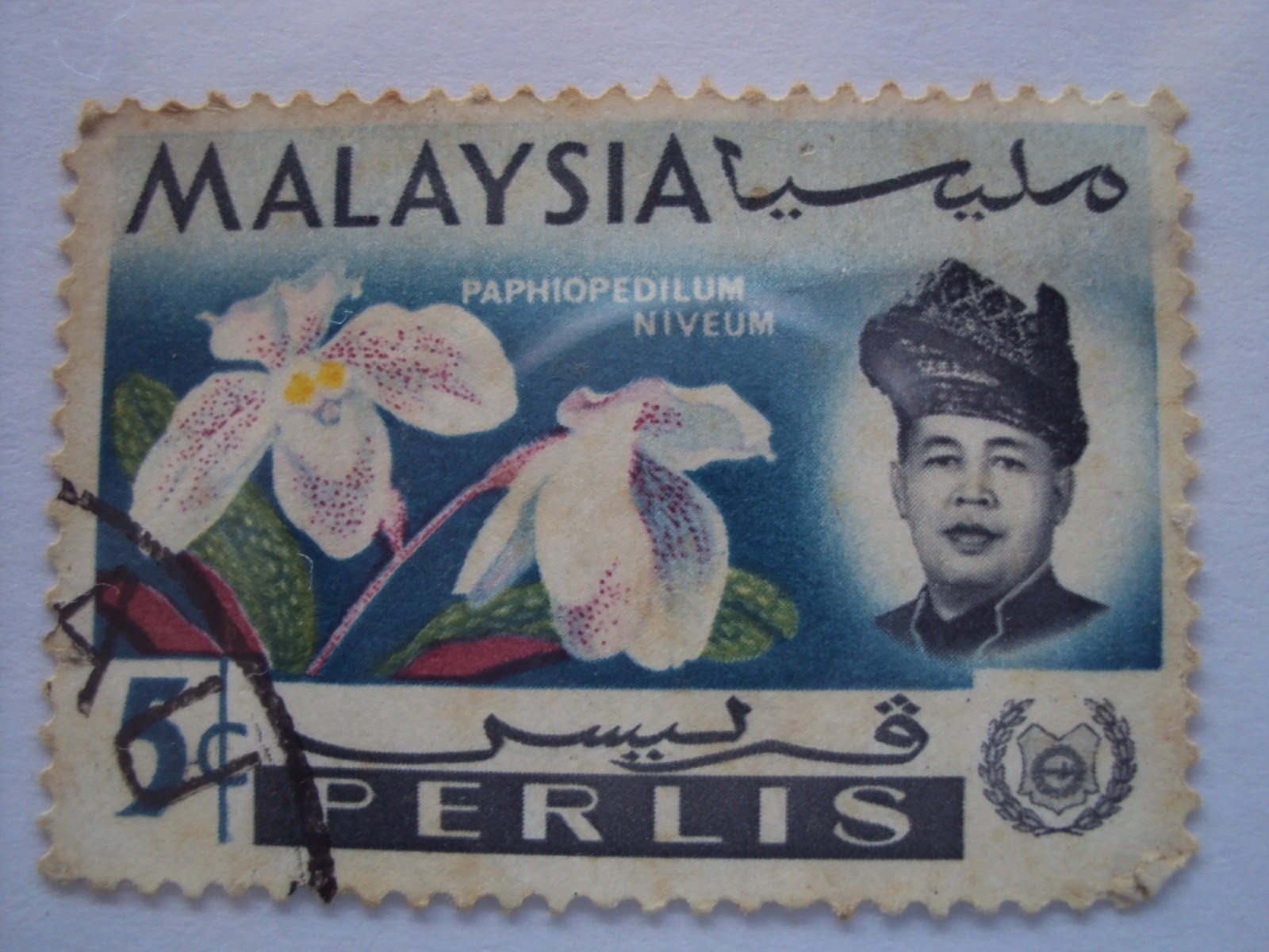 Atuk: KOLEKSI SETEM ATUK YANG PERTAMA