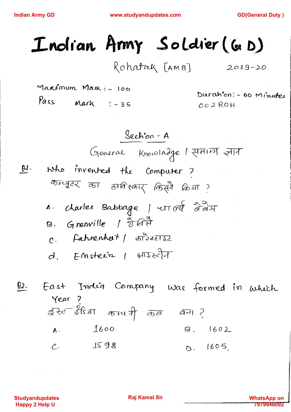 indian army practice and Model set Question paper pdf free download ...