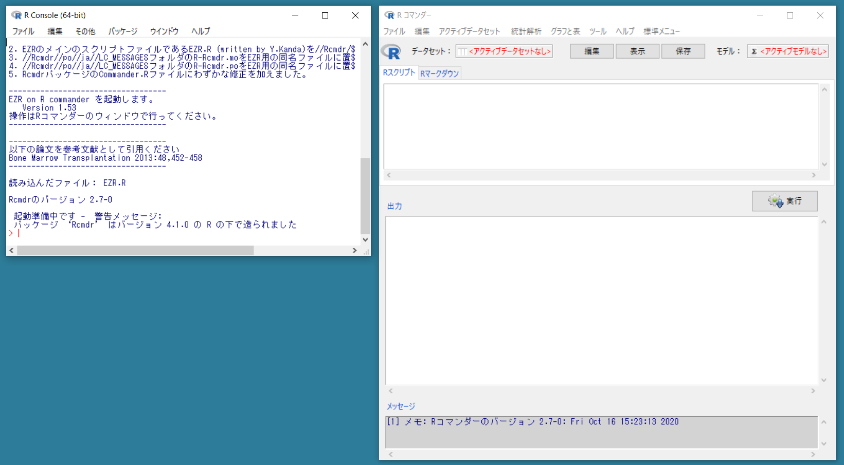 統計ソフト情報: 【統計ソフト】フリー統計ソフト「EZR」のWindows環境でのインストール方法および起動方法