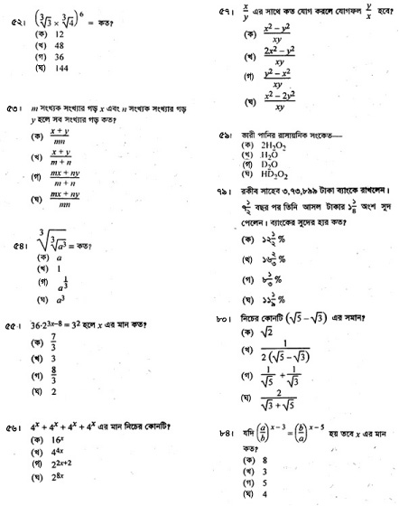 Study Gallery bd: 33th BCS Preliminary Question and Solution (Complete ...