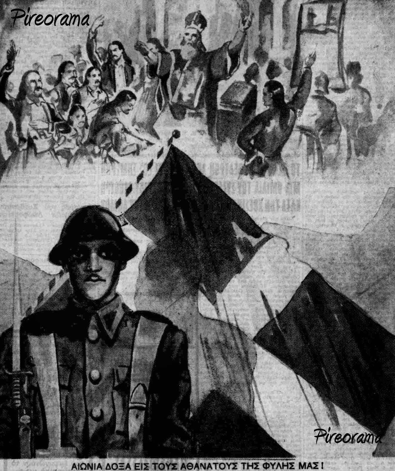Pireorama ιστορίας και πολιτισμού: Εικόνες Πειραϊκής καθημερινότητας ...