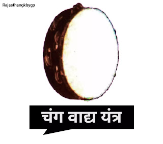 राजस्थान के लोक वाद्य यंत्र - rajasthan ke lok vadya yantra image with name