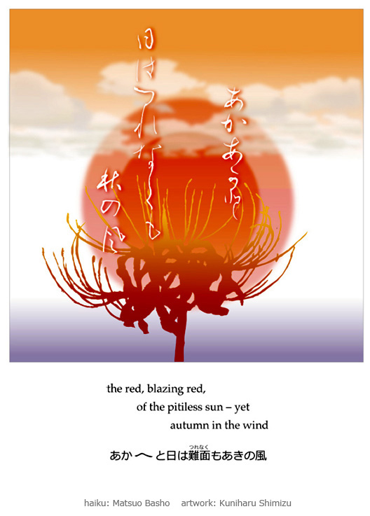 see haiku here 観る俳句: Haiga 642 Matsuo Basho haiku