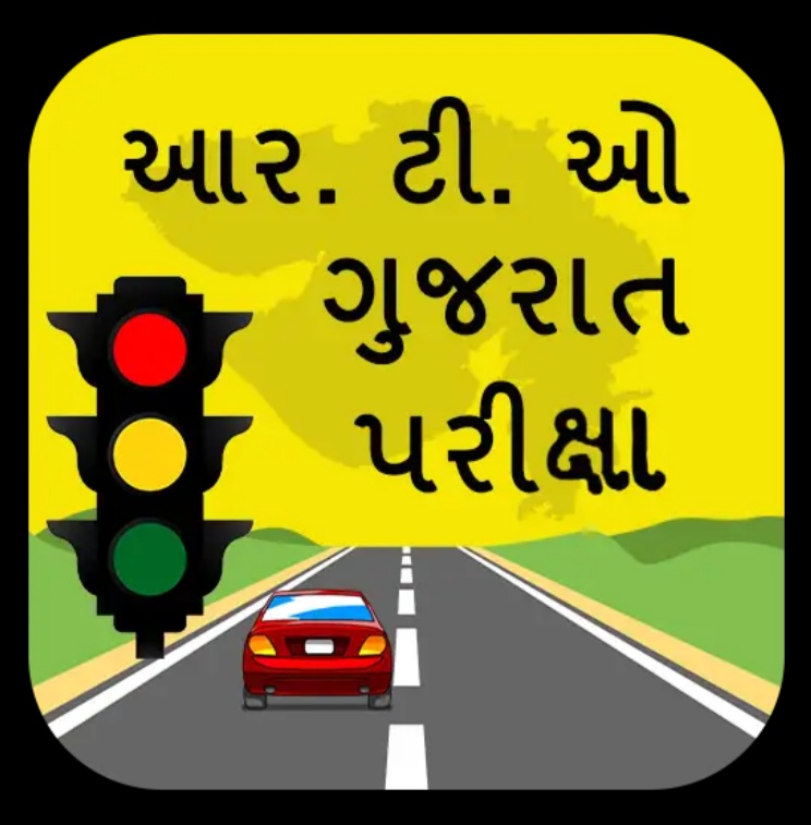 Driving license test online gujarat app - Technology Rom