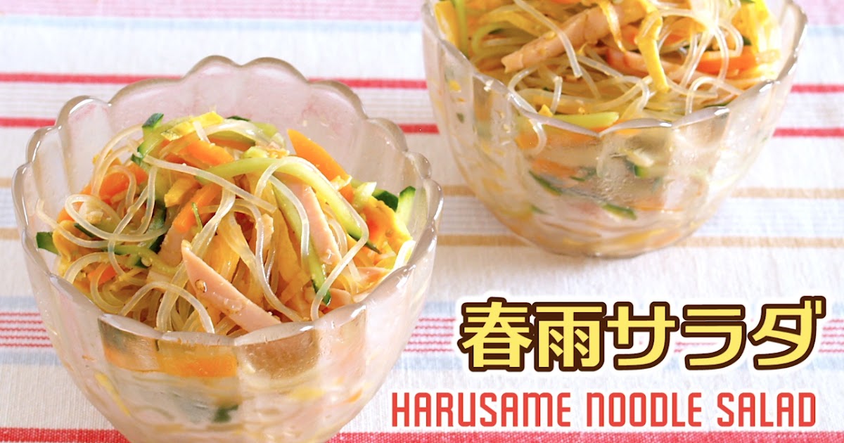 Harusame Noodle Salad - Video Recipe | Create Eat Happy :) Easy Kawaii ...