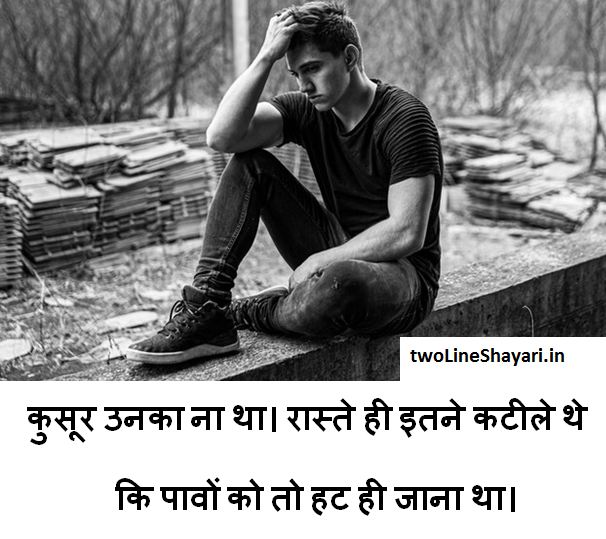 40+ Untold Dhoka Shayari | Pyar Me Dhoka Shayari Hindi (2020 ...