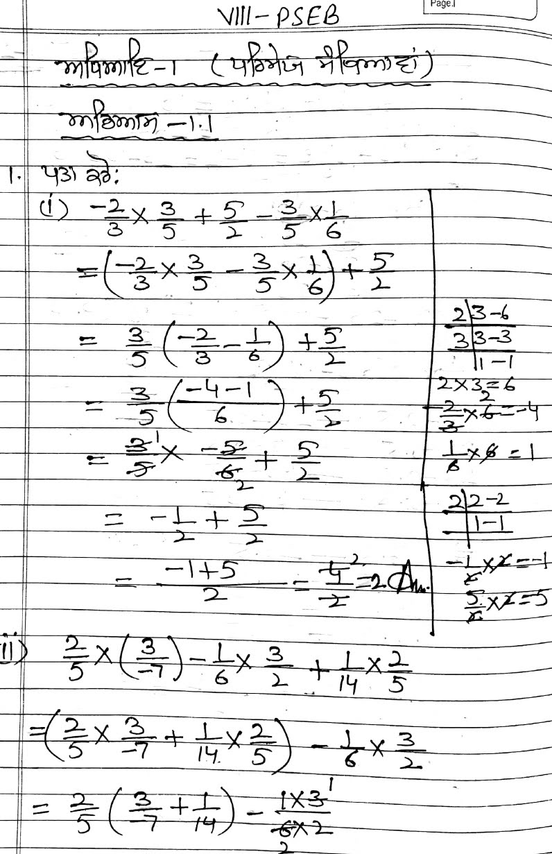 1- Rational Numbers - Class 8