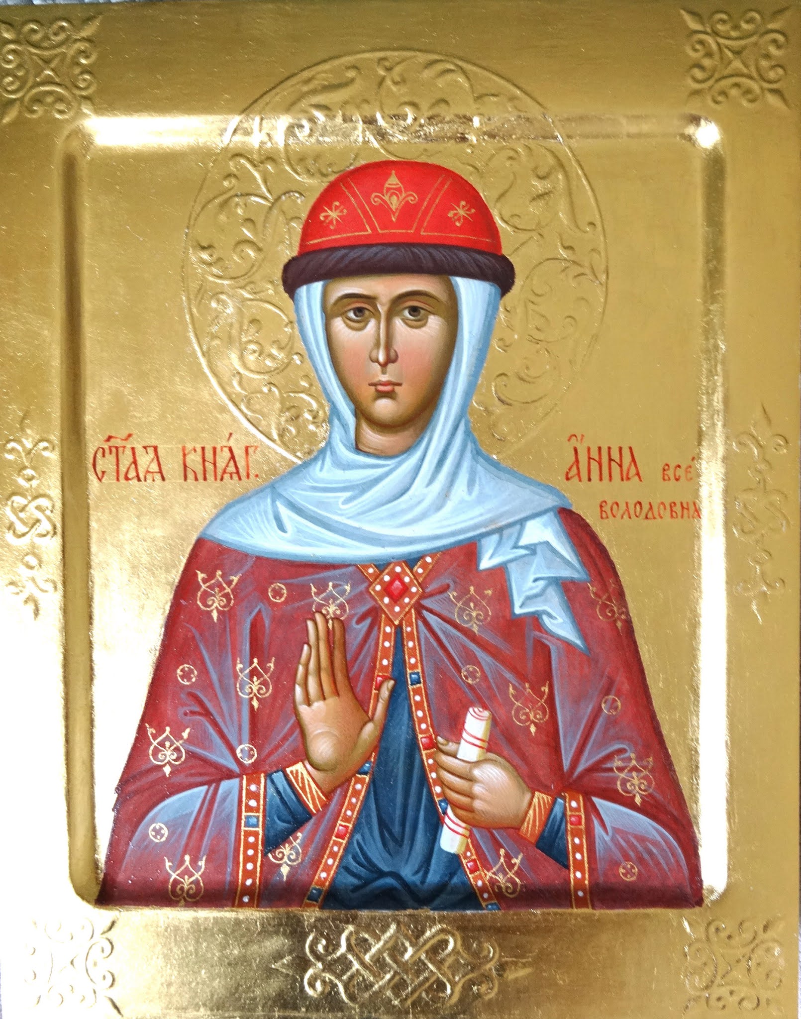 ORTHODOX CHRISTIANITY THEN AND NOW: Holy Princess Anna Vsevolodna (+ 1112)