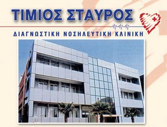 ae tv: ΜΕ ΤΟΝ "ΣΤΑΥΡΟ" ΣΤΟ ΧΕΡΙ
