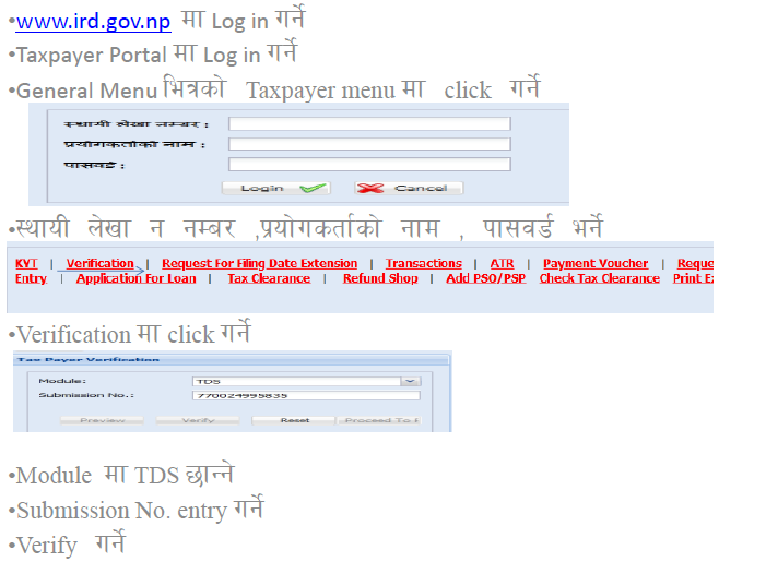 Tips And Tricks E TDS Verify tips-and-tricks-e-tds-verify