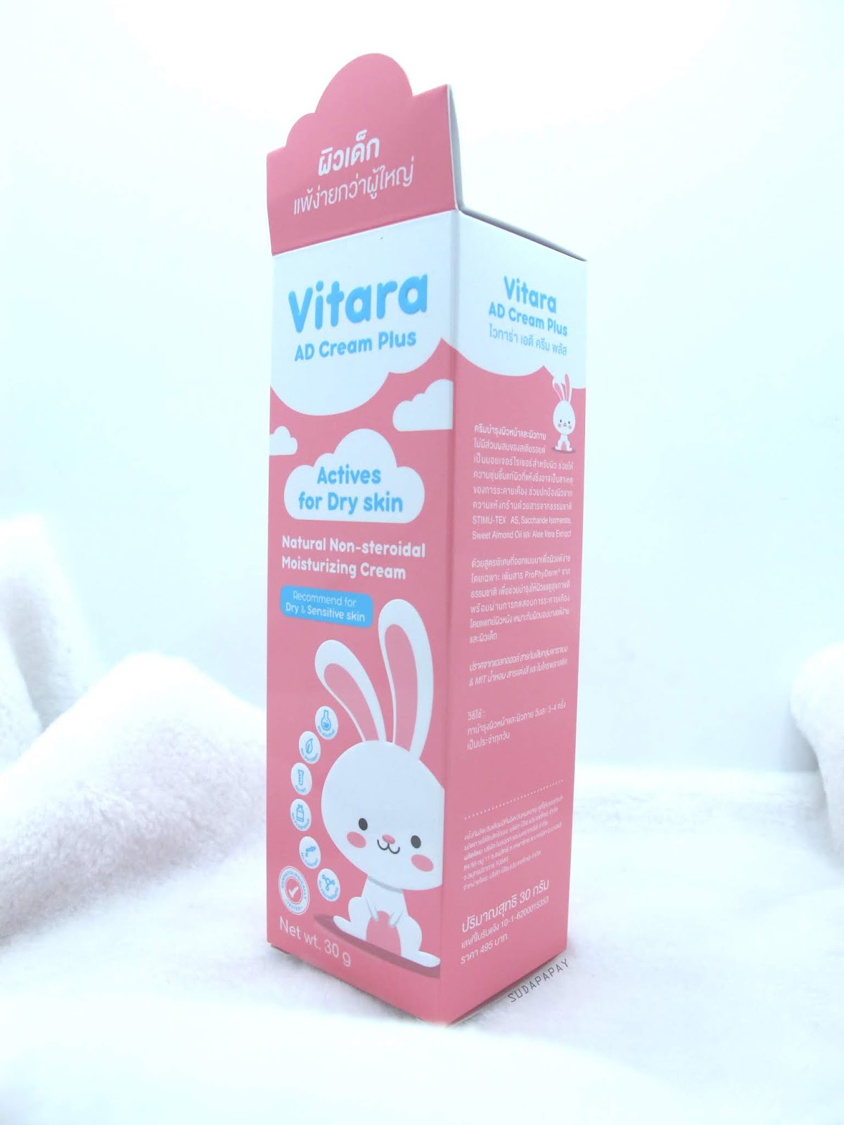REVIEW : VITARA AD CREAM PLUS ผลิตภัณฑ์สำหรับผิวแพ้ง่าย | SUDAPAPAY