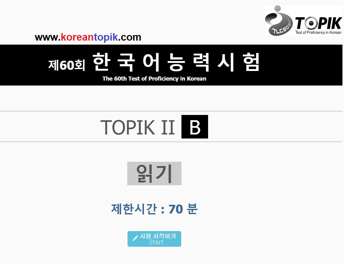 Download 60th TOPIK 2 Reading PDF + Take Online Test - Korean TOPIK ...