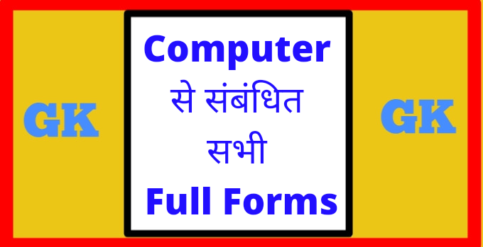 Important Computer Full Forms List Of Full Form PDF Download important-computer-full-forms-list-of-full-form-pdf-download