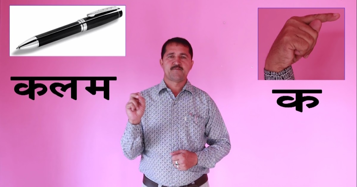 Nepali Sign Language: Consonants Of Nepali Sign Language (NSL) Alphabet ...