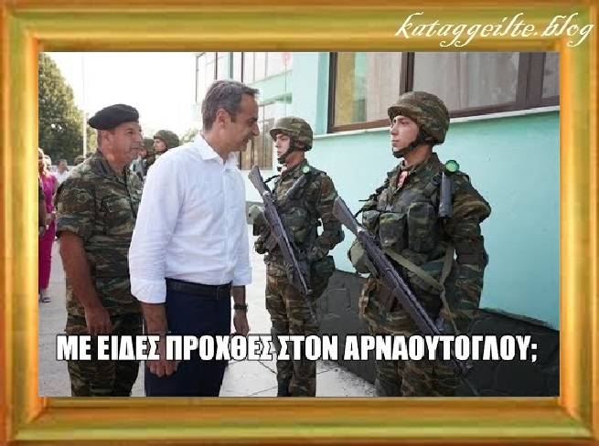 Καταγγειλτε blog: Στο..κάδρο