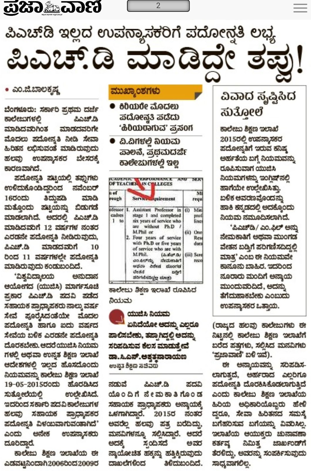 Karnataka government employee's News By VijayMK: Today's news clips