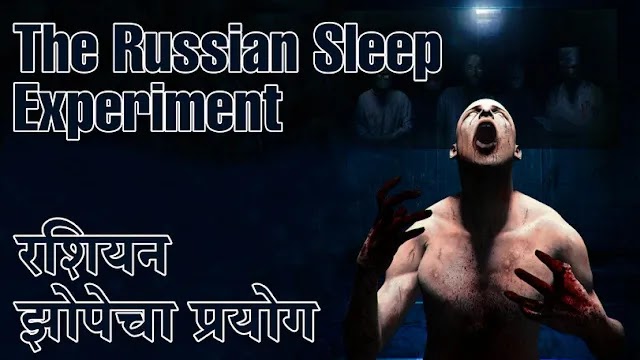 Russian Sleep Experiment | Russian Sleep Experiment Real History ...