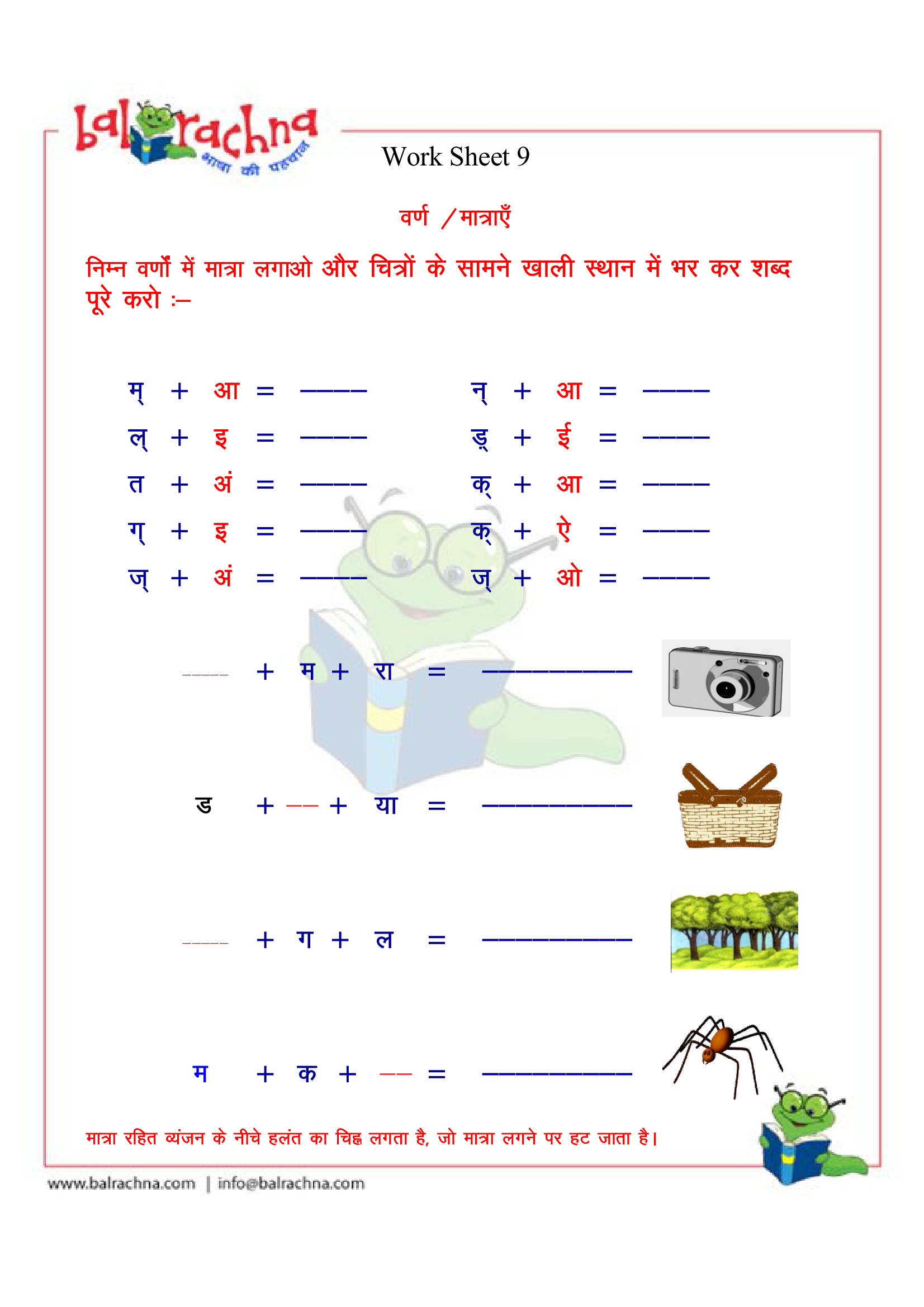 Balrachna: varna viched worksheets