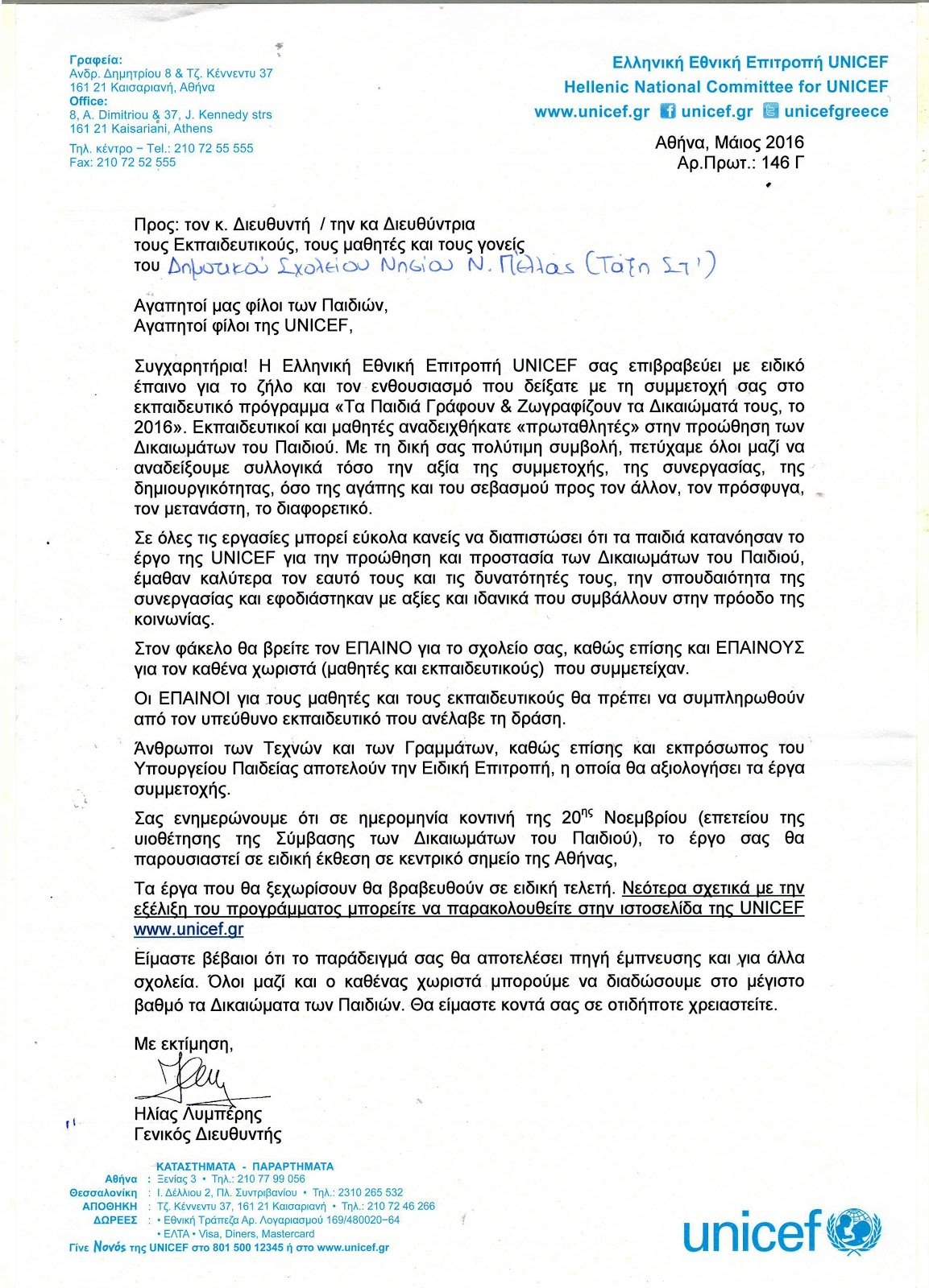 ΙΣΤΟΣΕΛΙΔΑ ΤΟΥ ΔΗΜΟΤΙΚΟΥ ΣΧΟΛΕΙΟΥ ΝΗΣΙΟΥ: ΕΠΑΙΝΟΣ ΓΙΑ ΤΟΝ ΔΙΑΓΩΝΙΣΜΟ ΤΑ ...
