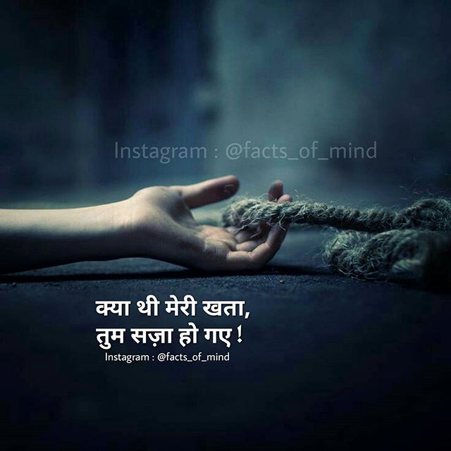 650+ Hindi Sad Shayari With Pictures For Whatsapp Status (Page-4)
